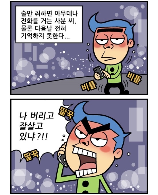술주정의...최후?!... > 오늘의 핫!! 이슈 | 맹구공 - 재미있는 이야기